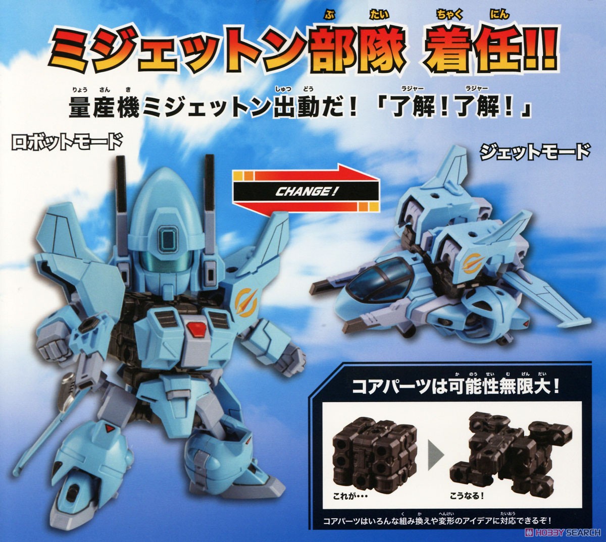 Kotobukiya EVR-M01 – Midwest Hobby and Craft